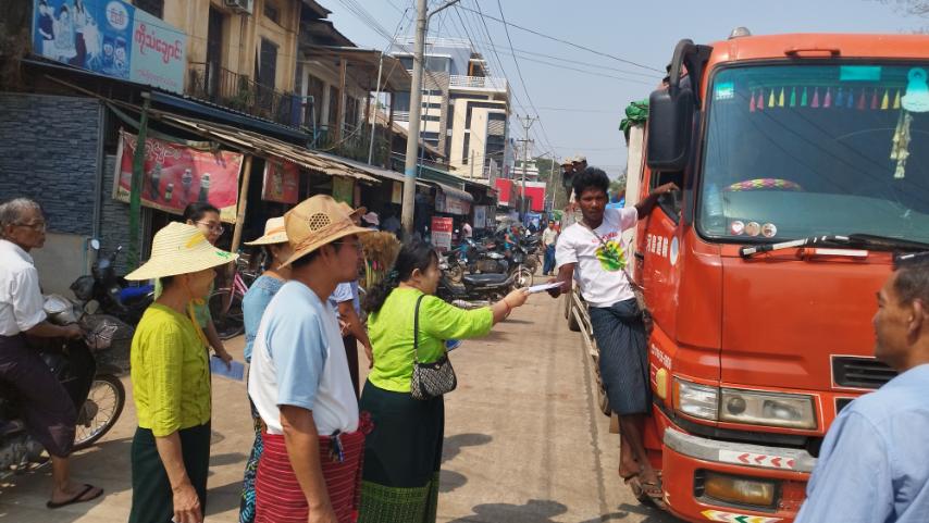 ကမ္ဘာ့စားသုံးသူအခွင့်အရေးများနေ့ အထိမ်းအမှတ် အသိပညာပေးလက်ကမ်းစာစောင်များ ဖြန့်ဝေ Information